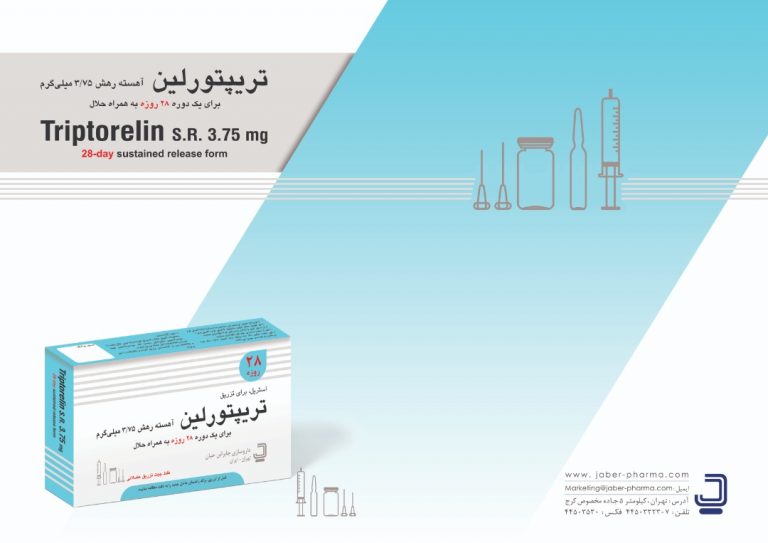 تریپتورلین Triptorelin